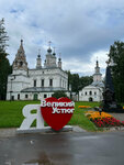 пристань Великий Устюг (Vologda Region, Velikiy Ustyug), i̇skele  Velikiy Ustug'dan