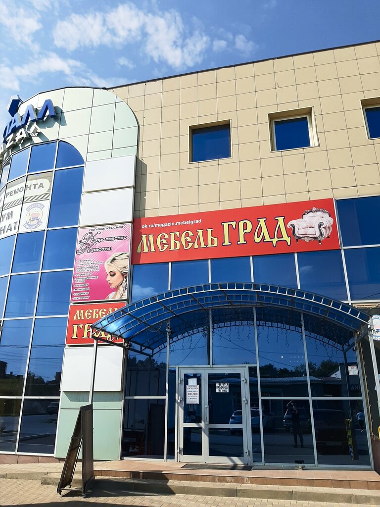Mobilya mağazaları Mebelgrad, Slaviansk‑na‑Kubani, foto