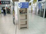Верный путь (ulitsa Melnikayte No:126к3), gezgin kitap  Tiumen'den