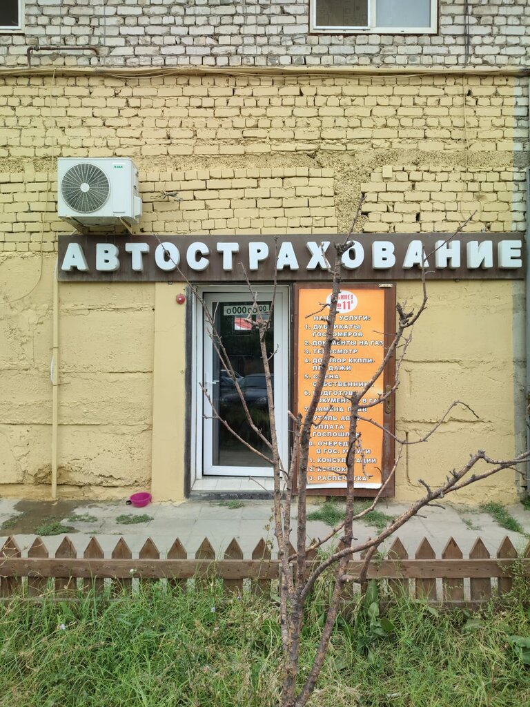 Araç sigorta şirketleri Автострахование 911, Makhachkala, foto