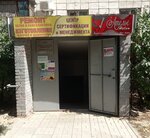 Helen (Tulaka Street No:14), kürk atölyeleri  Volgograd'dan