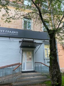 Epilasyon Tut Gladko, Komsomolsk‑at‑Amur, foto