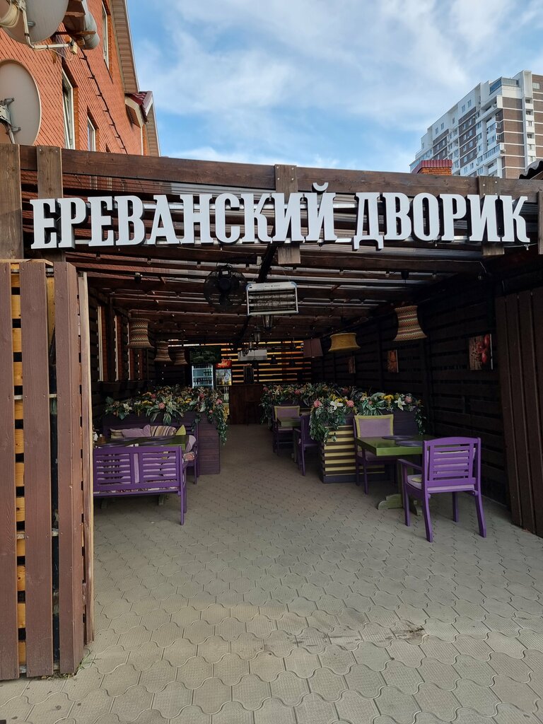Restoran Yerevanski Dvorik, Krasnodar, foto