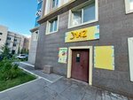 Aynaz Club (Qasym Amanjolov kóshesi No:28/2), çocuk gelişim merkezleri  Astana'dan