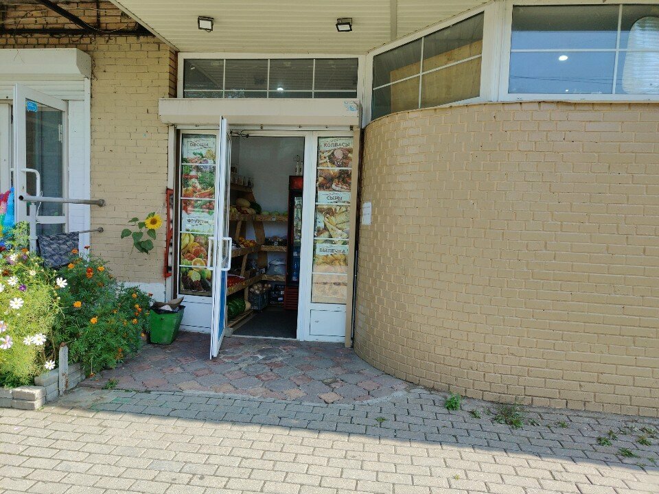 Market Минимаркет, Balaşiha, foto
