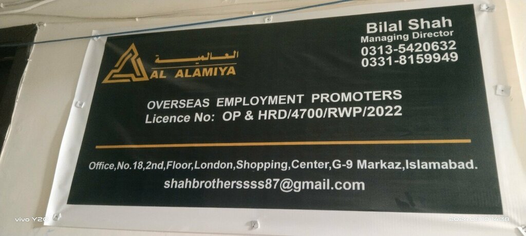 Sendikalar Al Alamaiya, Islamabad, foto