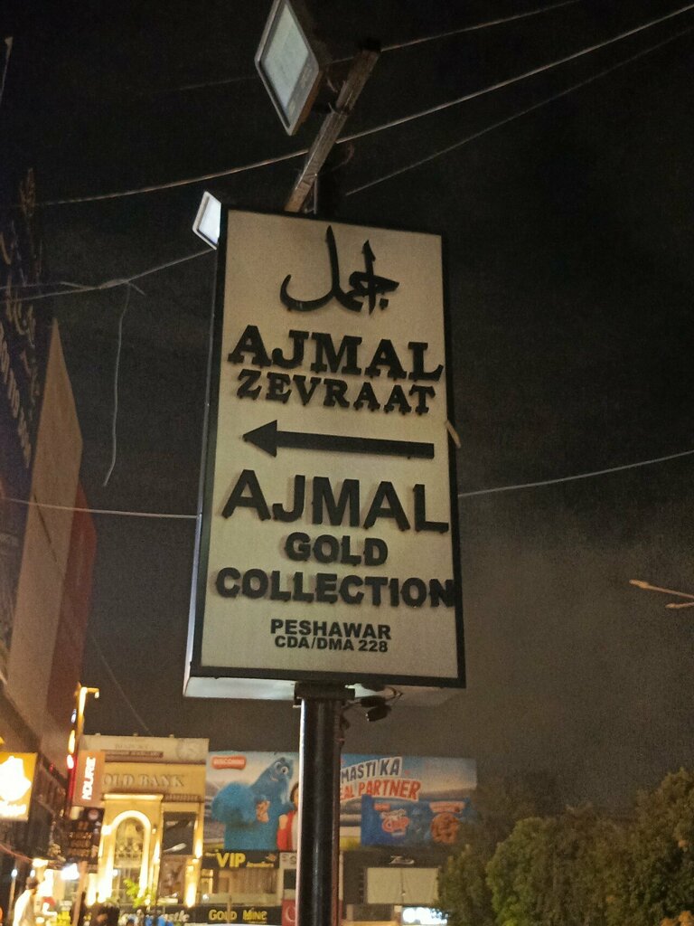 Kuyumcular Ajmal Jewellers, Islamabad, foto