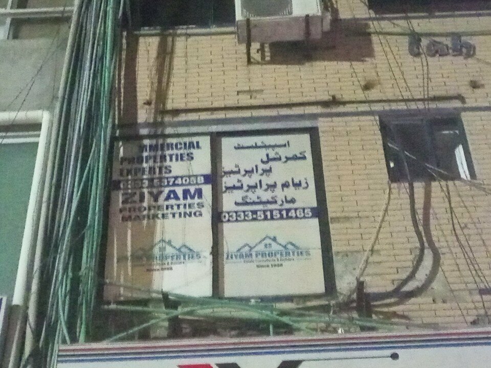 Emlak ofisi Ziyam Properties Marketing Pvt Ltd, Islamabad, foto