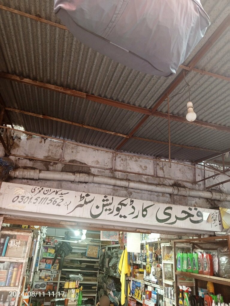 Otomobil yedek parçaları Fakhri Car Decoration Center, Islamabad, foto