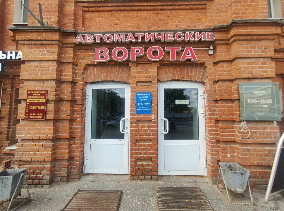 Yem ve yem katkı maddeleri ПК Петровский, Vladimir, foto