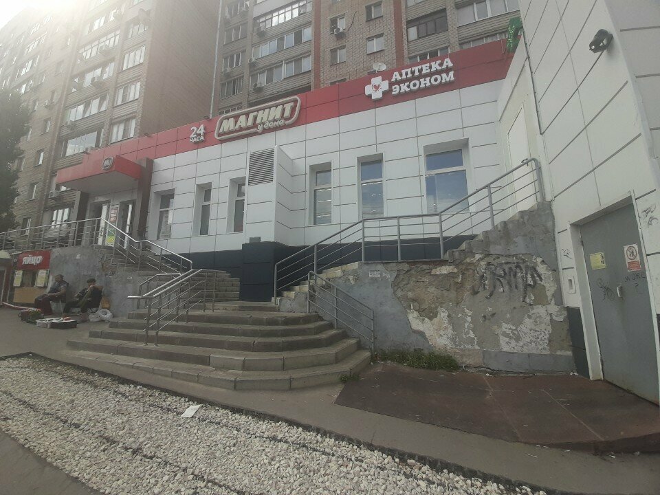 Ev eşyası mağazaları Amway, Saratov, foto