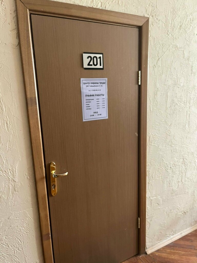 Kurs Центр охраны труда, Nijnevartovsk, foto