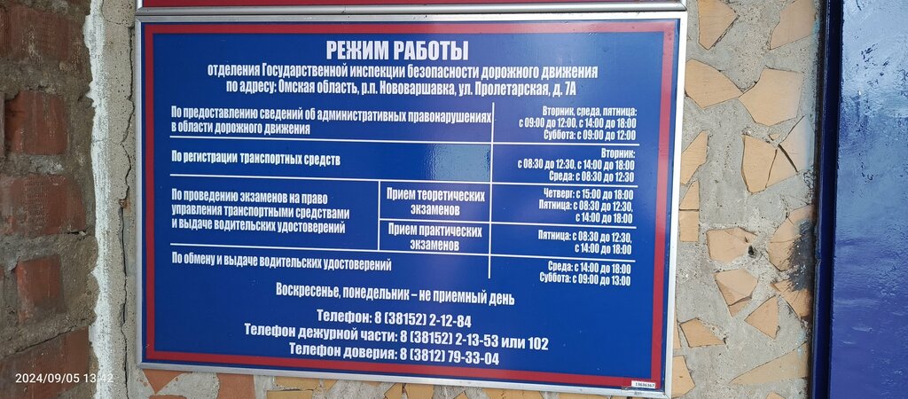 Trafik polisi ГИБДД, Omskaya oblastı, foto