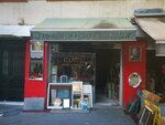 Öz Kardeşler Cam Çerçeve (İstanbul, Fatih, Kalenderhane Mah., Cemal Yener Tosyalı Cad., 45C), cam atölye  İstanbul'dan