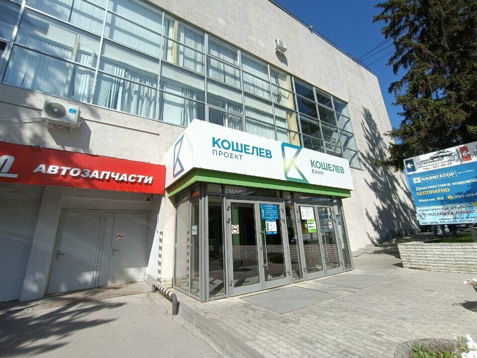 Denetleyici kuruluşlar Sro Stroiteli Povolzh'ya, Samara, foto