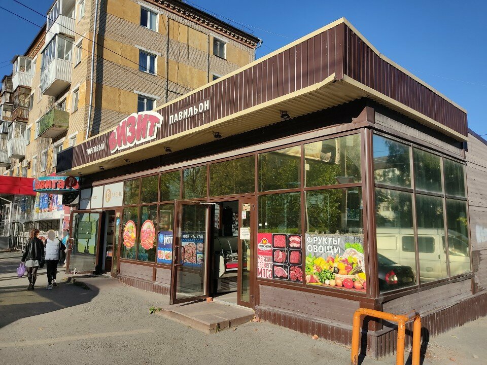 Kasap, şarküteri Мясное раздолье, Zlatoust, foto