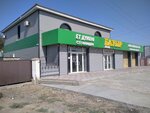 Bauyr (Sadyqov Tóráǵalı kóshesі No:61), kasap, şarküteri  Atırav'dan