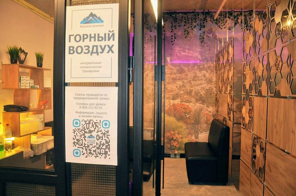 Fitness kulüpleri Горный воздух - гипокситерапия, Tula, foto