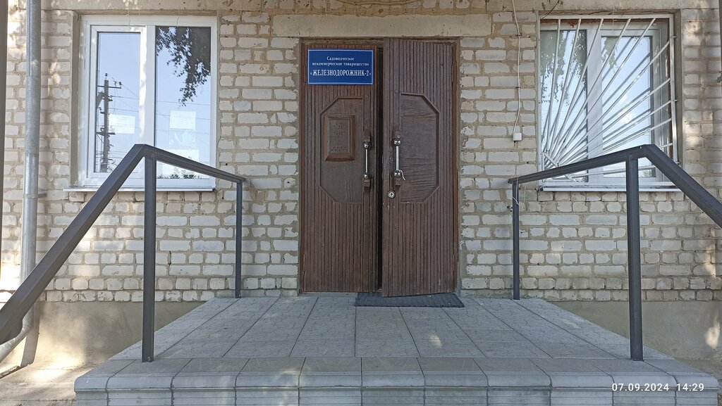 Bahçecilik dernekleri ve kuruluşları СНТ Железнодорожник-2, правление, Voronej, foto