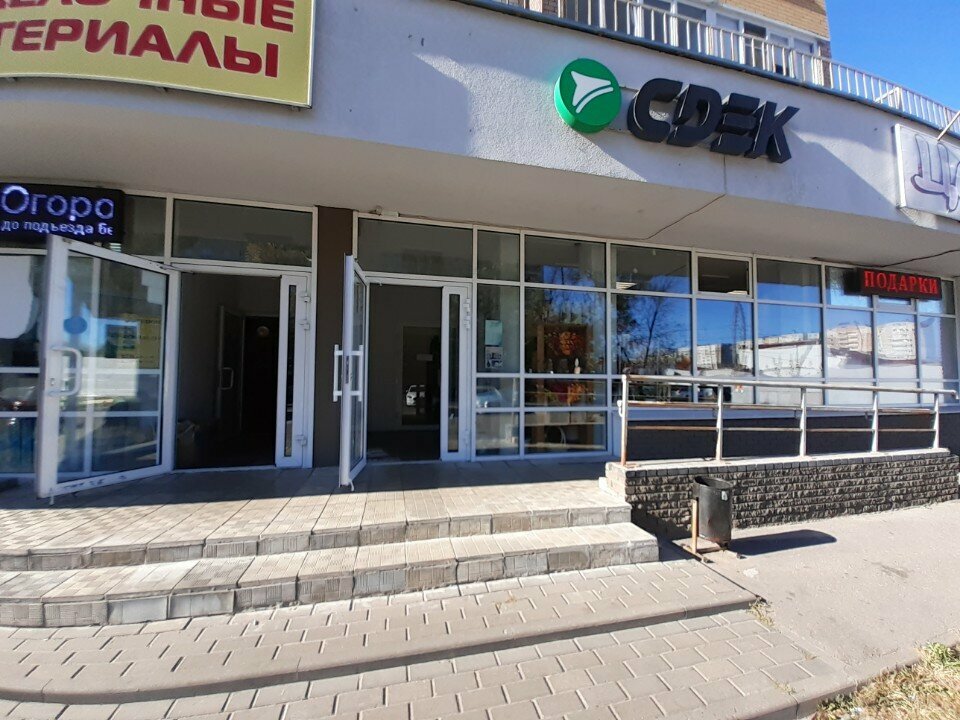 Teslimat noktası CDEK, Nijni Novgorod, foto