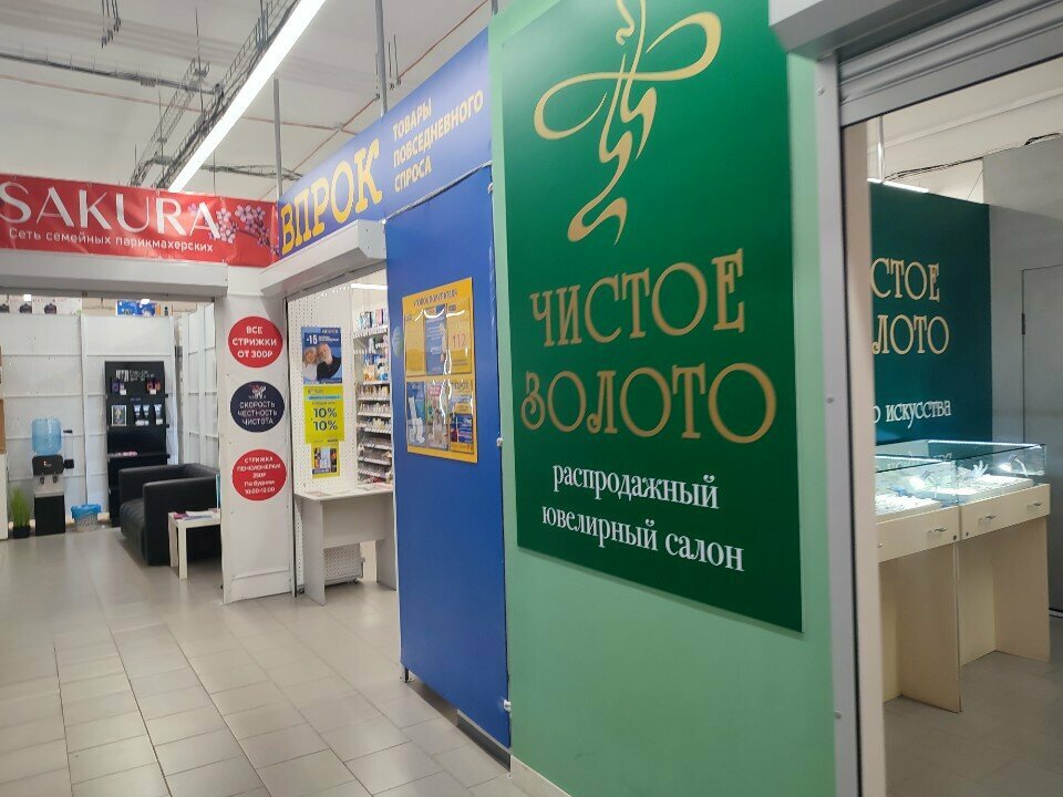 Kozmetik ve parfümeri mağazaları Впрок, Perm, foto
