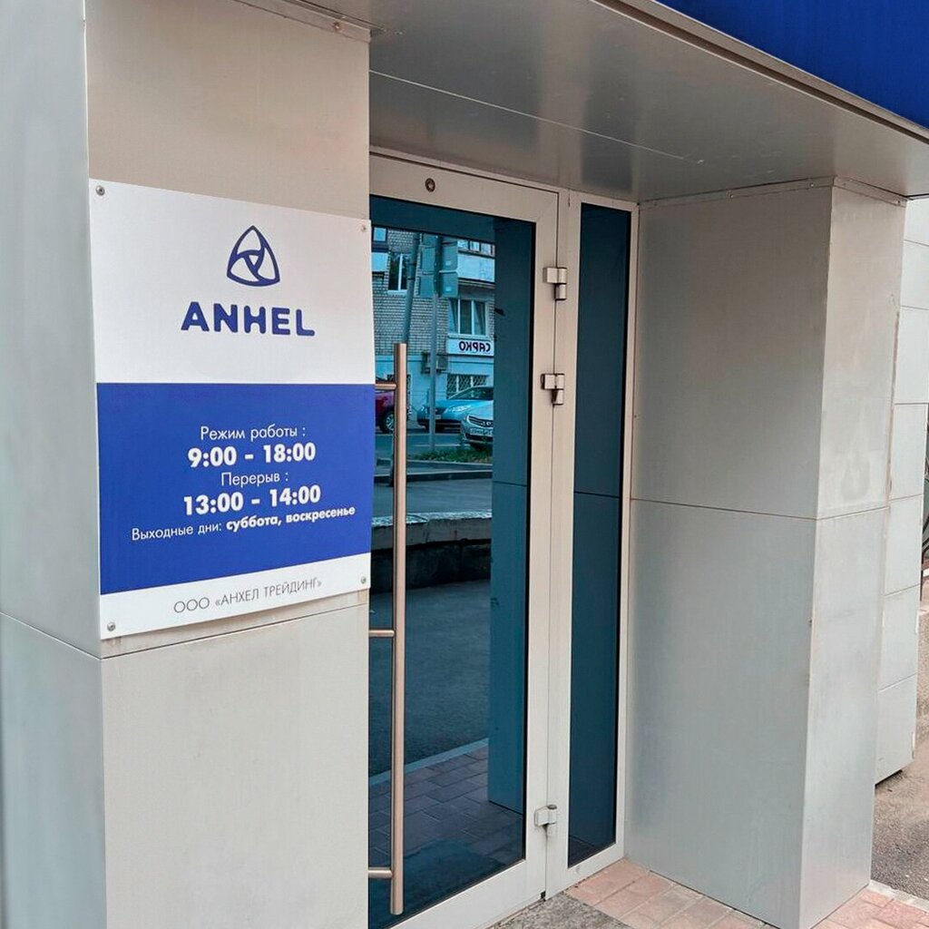 Diş sağlığı ekipmanları Anhel Trading, Saratov, foto
