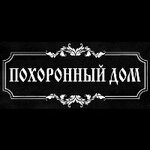 Funeral Home (Volodarskogo Street No:79), cenaze hizmetleri  Torzgok'tan
