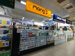 Mango (Semyon Budyonny street No:152/5), cep telefonu ve aksesuarları satış mağazaları  Bişkek'ten