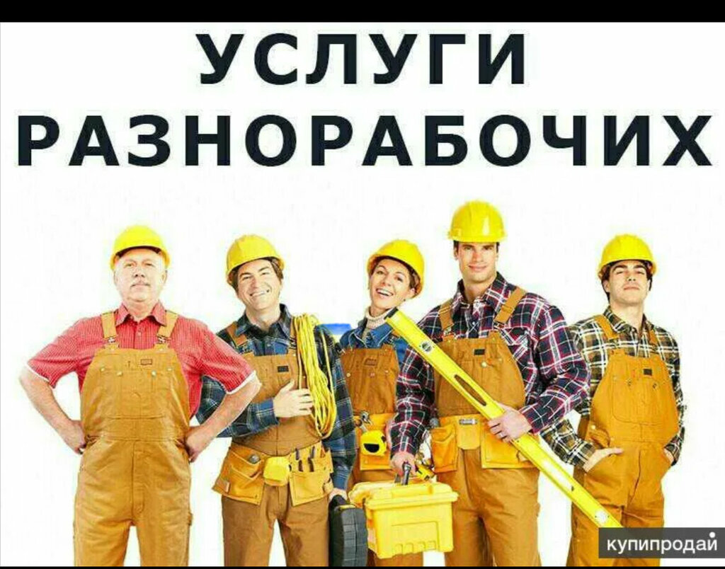 Taşımacılık hizmetleri Услуги грузчиков и разнорабочих, Rostov‑na‑Donu, foto