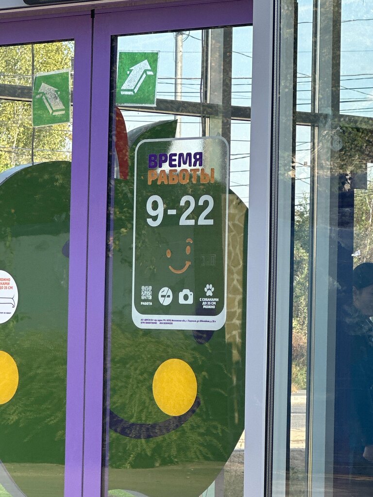 Süpermarket Dixy, Himki, foto