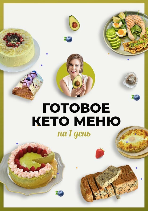 Meslek kursları Keto diet by Ian Kuptsova, Krasnoyarski krayı, foto