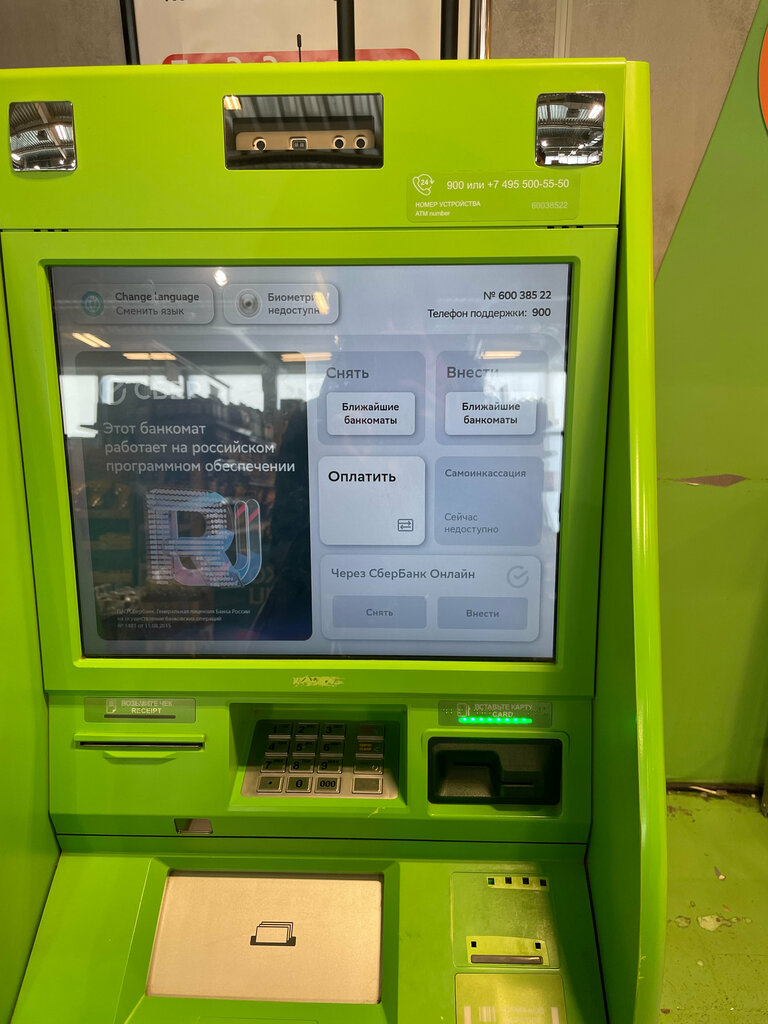 ATM'ler Sberbank, Novosibirsk, foto