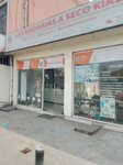 Loja (Luanda Province, Municipality of Luanda, CTT), çamaşırhaneler  Loanda'dan