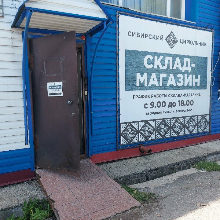 Güzellik merkezi ekipmanları Сибирский цирюльник, Novokuznetsk, foto