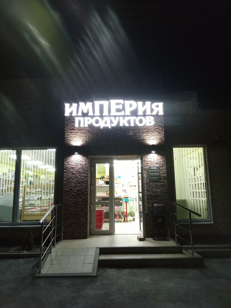 Market Магазин продуктов, Rostovskaya oblastı, foto