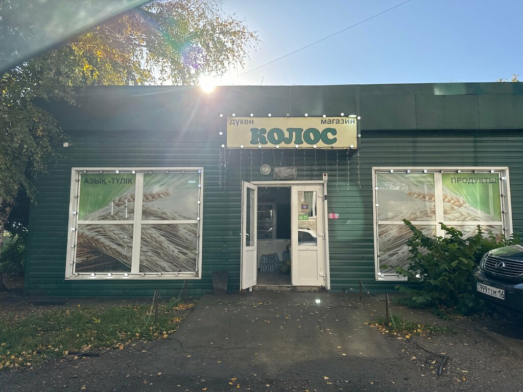 Market Azyq-túlik, Ridder, foto