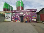 Сладкое царство (Chernyshevskogo Street No:66к5), pasta, şekerleme ve tatlı  Yakutsk'tan