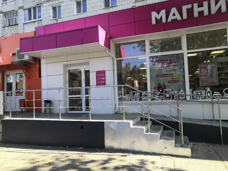 Kozmetik ve parfümeri mağazaları M. Kosmetik, Ulyanovsk, foto