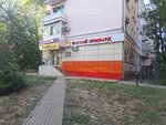 Дон Риэлт (Taganrogskaya ulitsa No:137/1), emlak ofisi  Rostov‑na‑Donu'dan