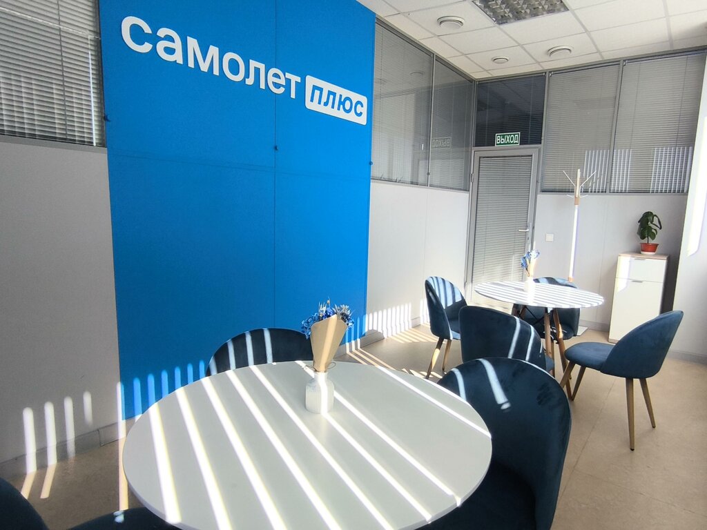 Emlak ofisi Samolet Plus, Pavlovski Posad, foto