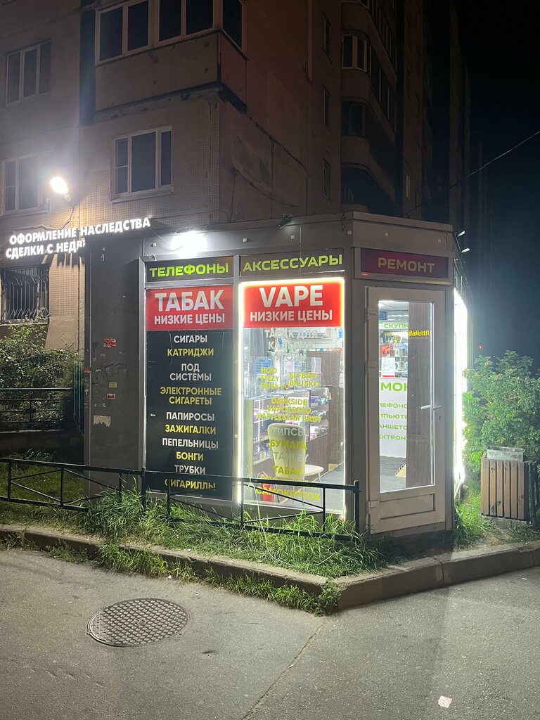 Tütün, sigara mağazaları Магазин табака и курительных принадлежностей, Saint‑Petersburg, foto