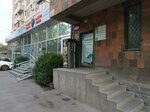 Էլբակյան Կրթահամալիր (Raffi Street No:19/9), bilgisayar kursları  Erivan'dan