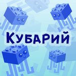 Kubariy (Akademika Koptyuga Avenue No:11, Sovetskiy City Administrative District, Akademgorodok Microdistrict), çocuk ve gençlik merkezleri  Novosibirsk'ten