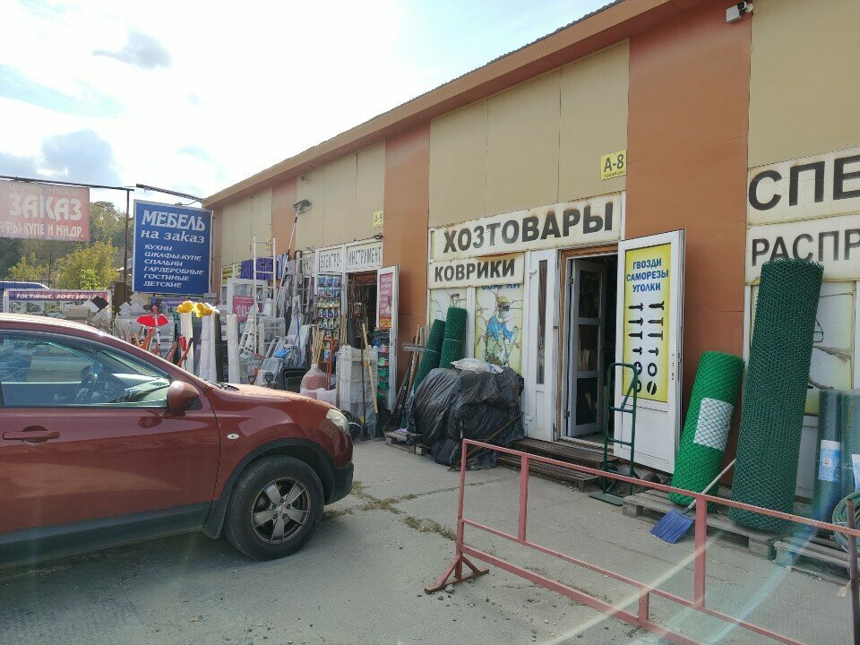 Ev temizlik ürünleri Хозтовары, Balaşiha, foto