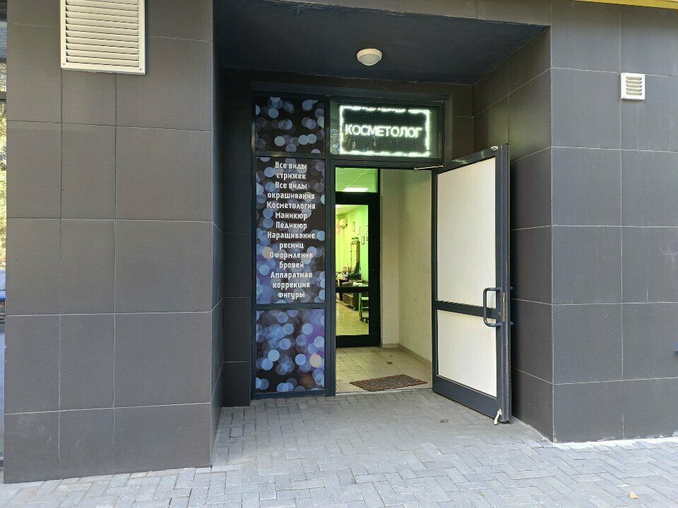 Güzellik salonu Студия красоты Елены Бородиной, Novosibirsk, foto