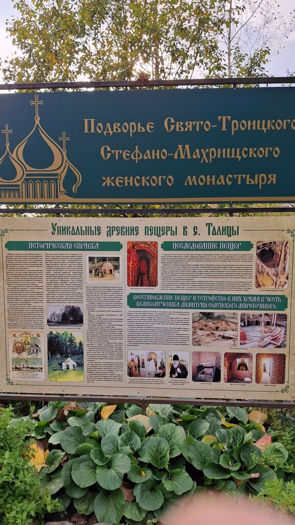 Doğa Вход в пещеры, Moskova ve Moskovskaya oblastı, foto