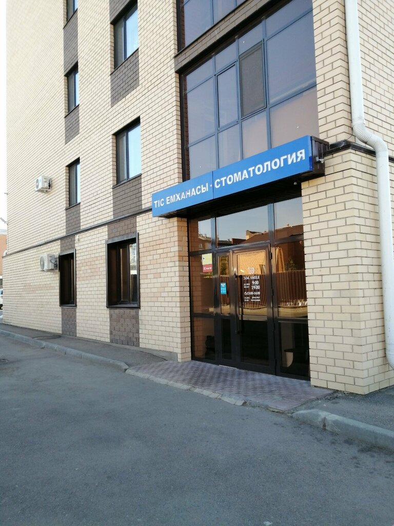 Özel ağız ve diş sağlığı klinikleri ve muayenehaneleri E. M. Smile, Kökşetav, foto