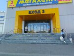 Zlly (Orenburg tract No:158), dış giyim mağazası  Kazan'dan