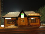 Авокадо (Moscow Region, Odintsovskiy Urban District, posyolok Stary Gorodok, Zavodskaya ulitsa), market  Moskova ve Moskovskaya oblastından