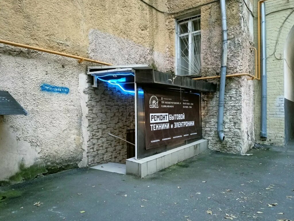 Beyaz eşya servisleri LauraStar, Moskova, foto